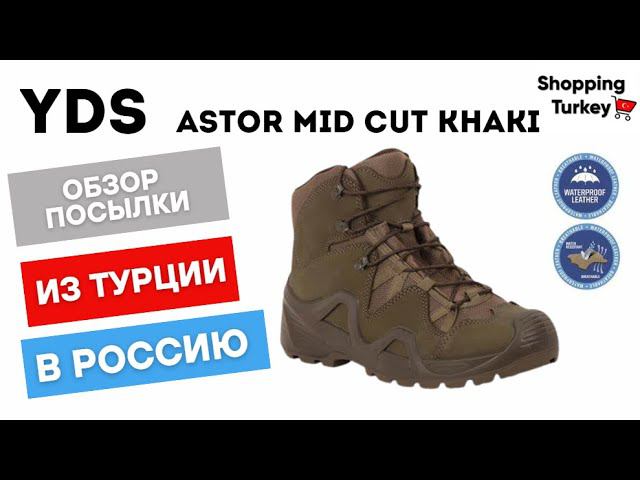 Тактические ботинки YDS Astor Mid Cut в цвете хаки. Военная обувь. Покупка и доставка из Турции.