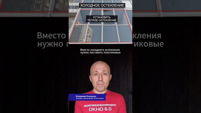 КАК ПРАВИЛЬНО ЗАСТЕКЛИТЬ ЛОДЖИЮ ИЛИ БАЛКОН С ФАСАДНЫМ ОСТЕКЛЕНИЕМ / ПОЛЕЗНОЕ ОТ ЭЛИТБАЛКОН МОСКВА