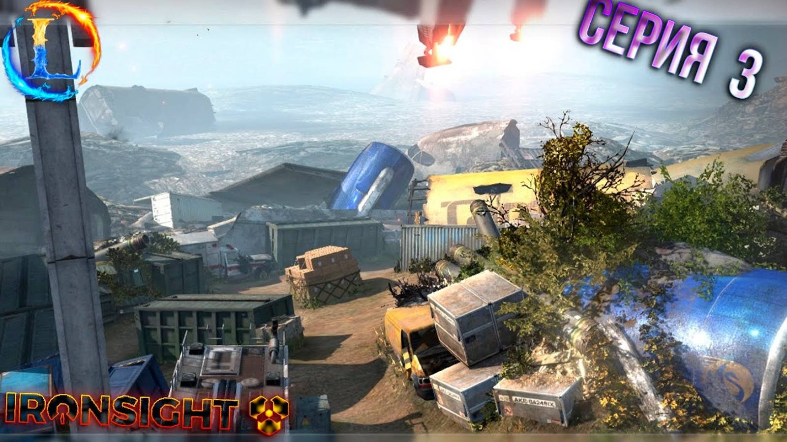 Пора устраивать бум бум►Ironsight #3 Часть