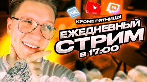 Рпшим на Heartland RD