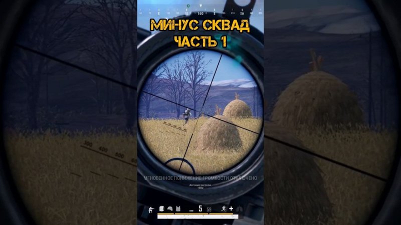 МИНУС СКВАД ЧАСТЬ 1 #shorts #pubg #пабг #sergant