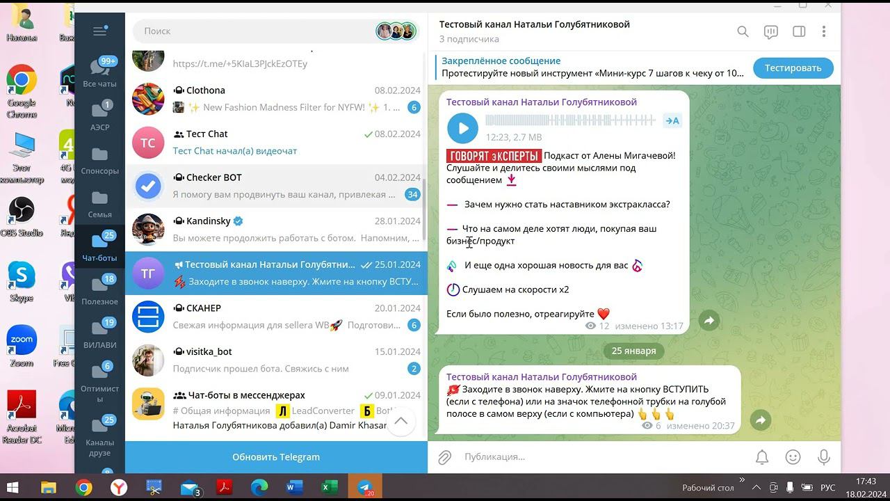 Как вшить ссылку в слово предложение, фразу в Телеграм