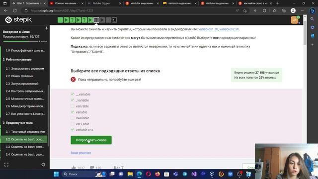 Выполнение курса (этап 3)