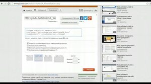 Как Добавить Видео с Youtube в блог на Wordpress