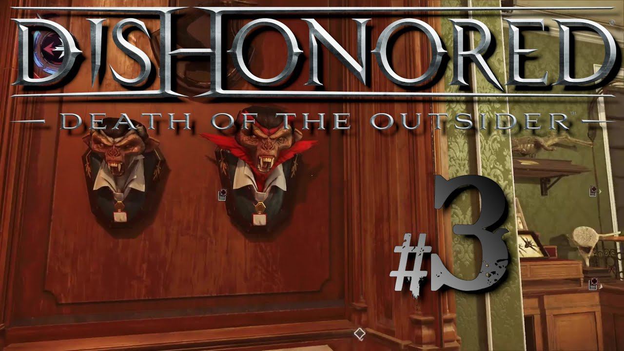 Dishonored : Death of the Outsider [ МАНЬЯК !!!))) ] #3 HARD