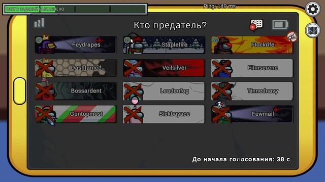 Я убил всех игроков в Аmong us 3 серии!