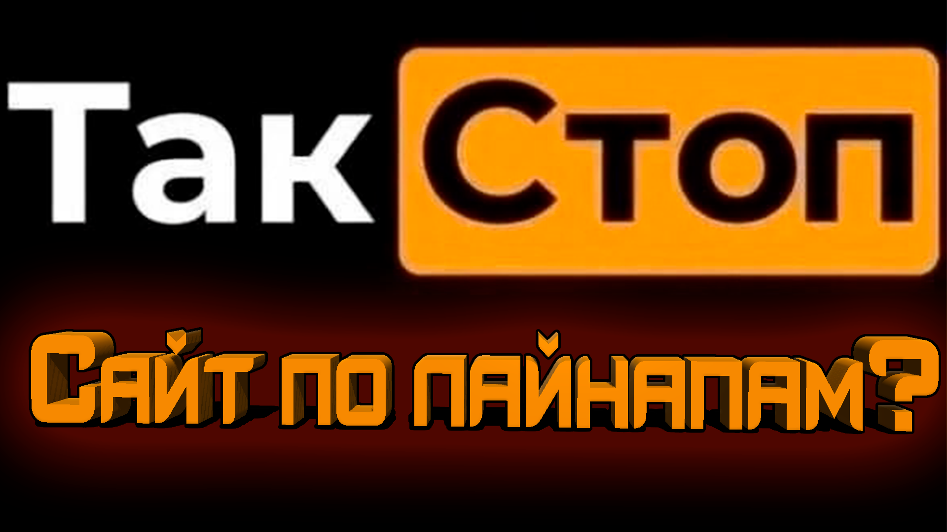 Сложности обучения лайнапам со сторонних сайтов |  Valorant нарезка со стрима Scif38 №5