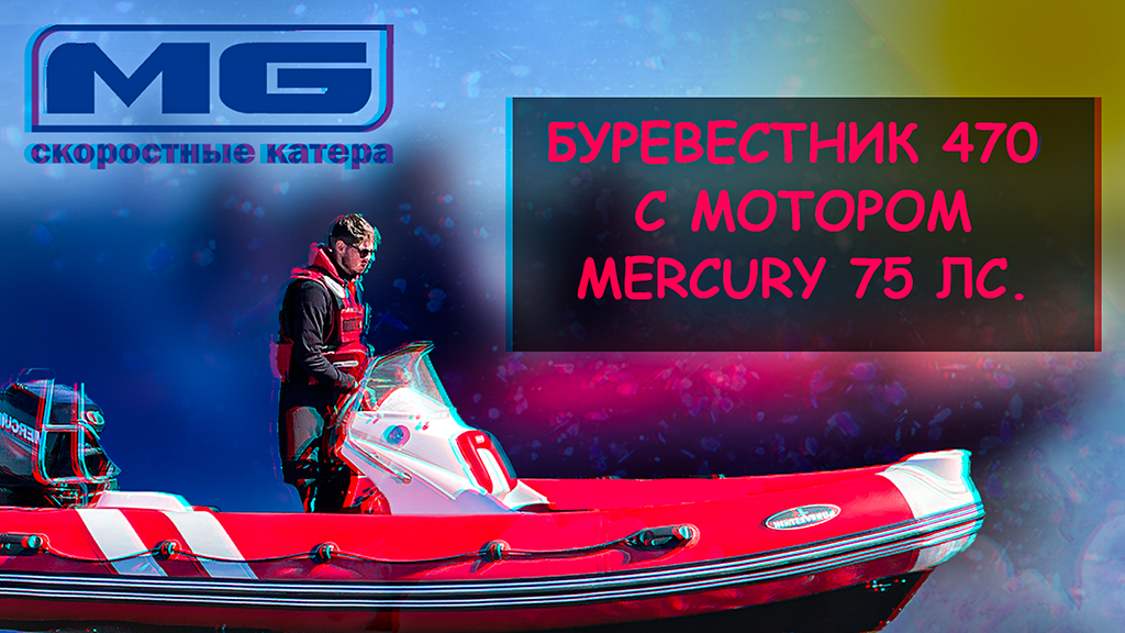 Новинка 2022 года РИБ Буревестник 470. Показываем вам нашу самую новую модели - Буревестник 470