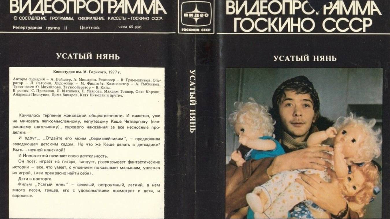 ❝Уж вы мои заюшки❞ • Колыбельная • 1977