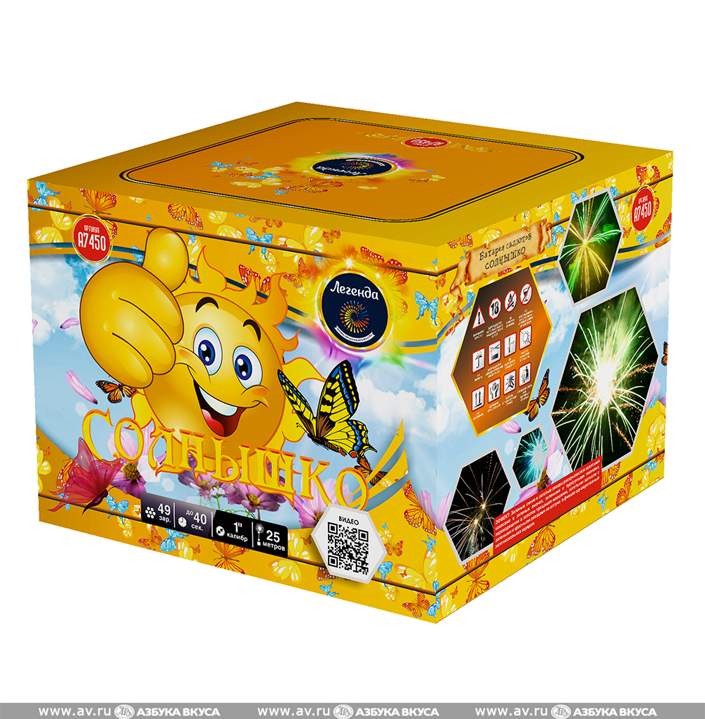 Батарея салютов Солнышко 1" х 49 А7450 Легенда | Пиромаркет