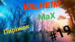 В поисках олова (Valheim) #19