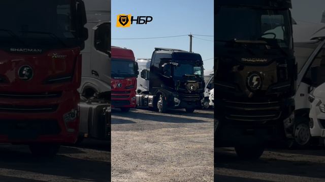 Новое поступление грузовой техники SHACMAN уже на стоянках НБР!