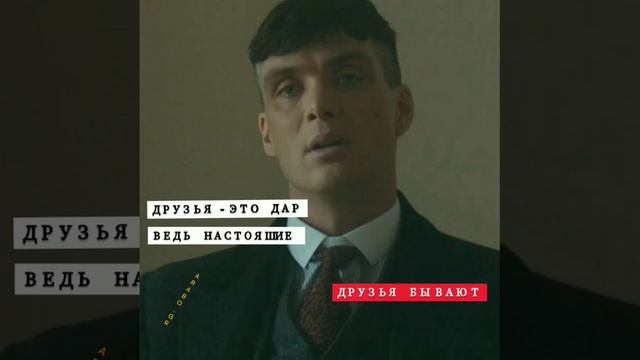 Друзыя