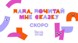 Никита Юрьевич - про мальчика Петю и его игрушки