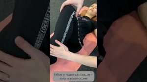 Миофасциальный релиз