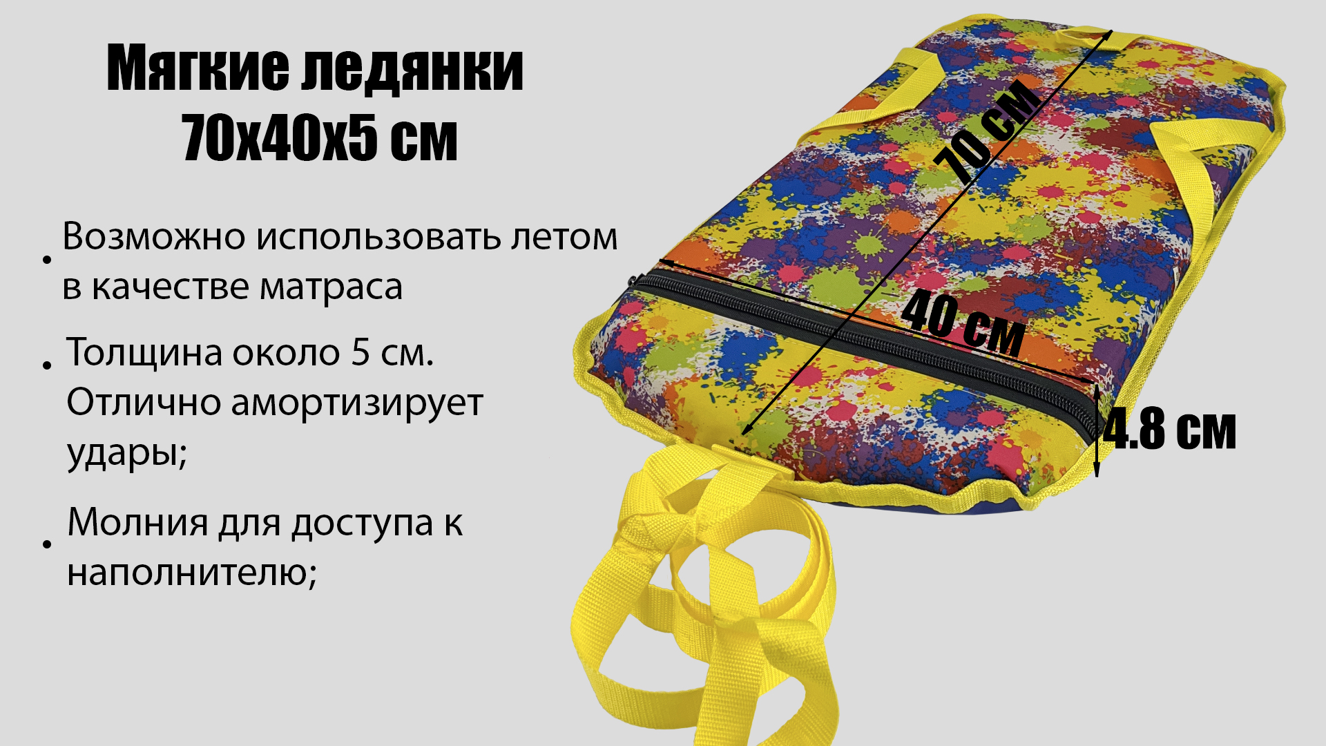 Ледянка мягкая "Скат" 70x40x5 см прямоугольная детская, с ручками для катания с горки (клякса)