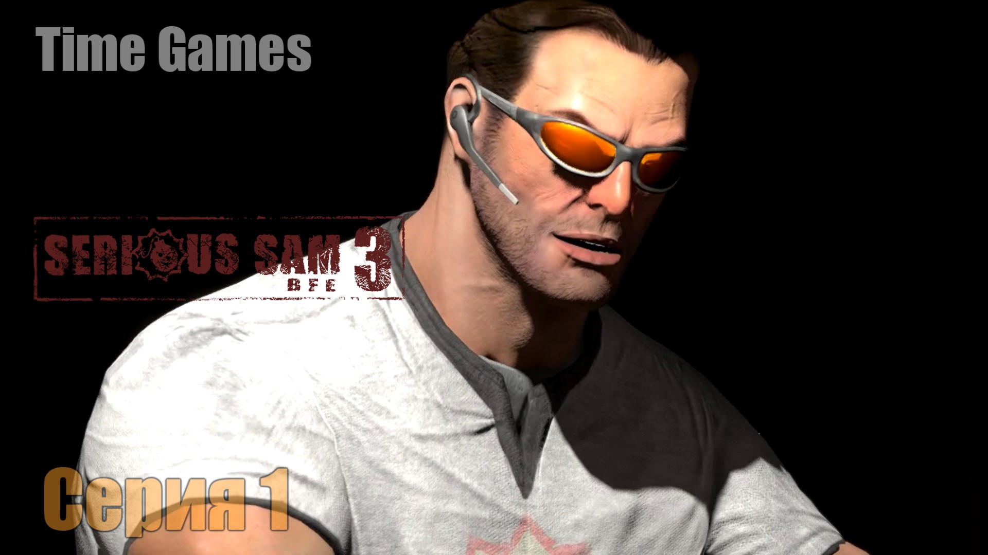 Прохождение ► Serious Sam 3 - Bfe #1 - Лето в Каире