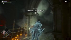 Demons Souls 2020 на ps5 sony playstation 5. Прохождение, геймплей.  Ложный Идол. Часть 8