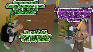 Строим уютный красивый дом, но нам мешают работники и люди. 1 серия - база дома Roblox 3008