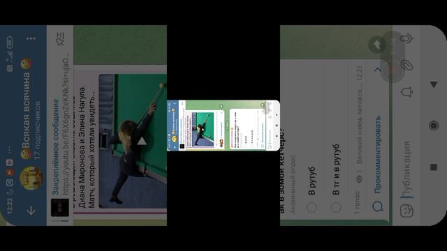 Telegram. опрос и мой тг канал всякая всячина . ПОДПИСЫВАЙТЕСЬ 👇https://t.me/ppt3o