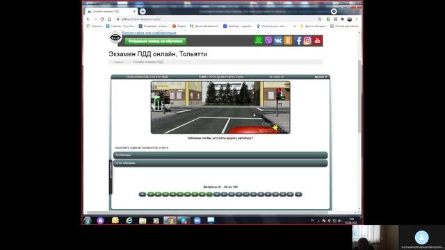 Изучение ПДД. 13-2.Проезд перекрестков - вопросы.