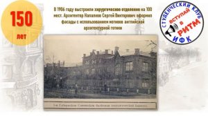 «Историческое Иваново. Комплекс больницы для мастеровых и рабочих города Иваново-Вознесенска»