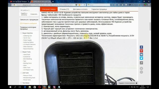 Самодельный воздушный фильтр для паяльных работ