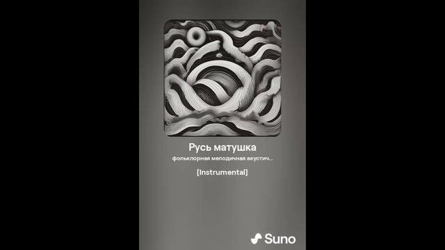 Русь.