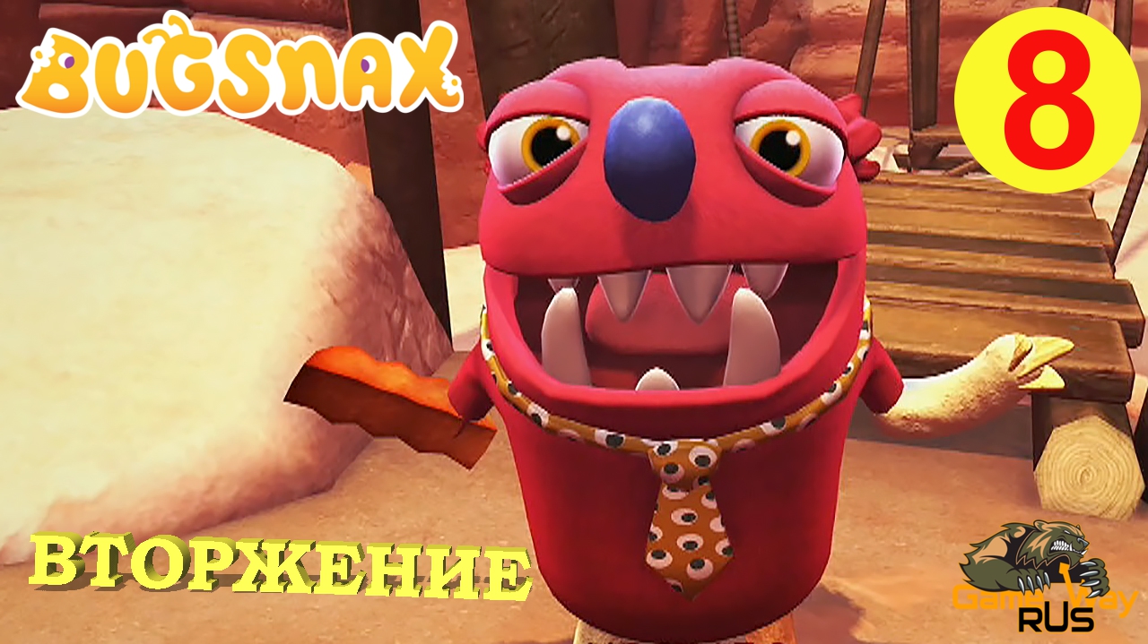 BUGSNAX #8 ? PS5 ВТОРЖЕНИЕ. Прохождение на русском.