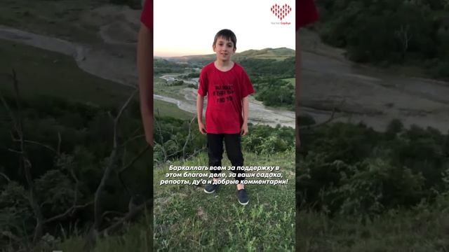 Миллион для Абдурахмана