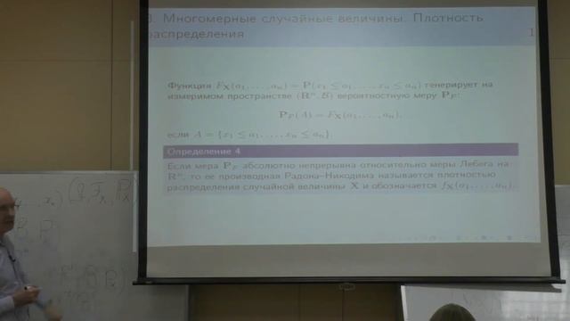 Тема 02. Параграф 12. Многомерные случайные величины.