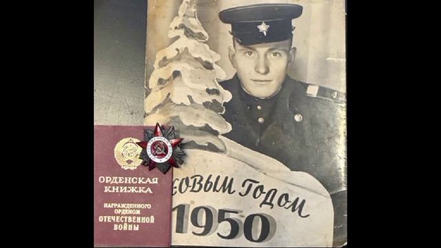 Светлана Микешина "История моей семьи в истории войны"
