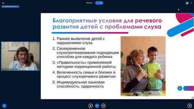 20.08. Виды нарушений слуха и способов слухопротезирования у обучающихся с ТМНР. Часть 2