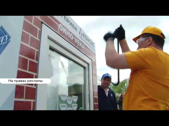 Крепкие окна Консиб из профиля Veka