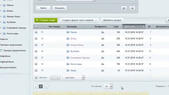 Линейное задание 6