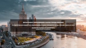 ГБОУ Школа №1387. Маликова М.В. Визитка.