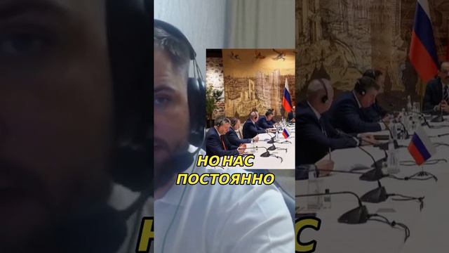 Переговоры о мире и условиях с Украиной