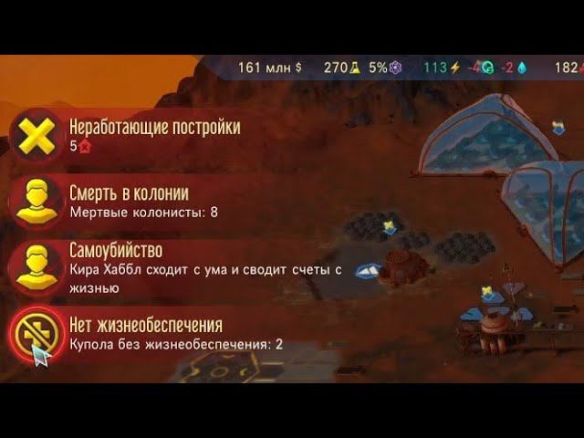 Боремся за жизнь в Surviving Mars. Максимальная сложность. Стрим 10.04.2022
