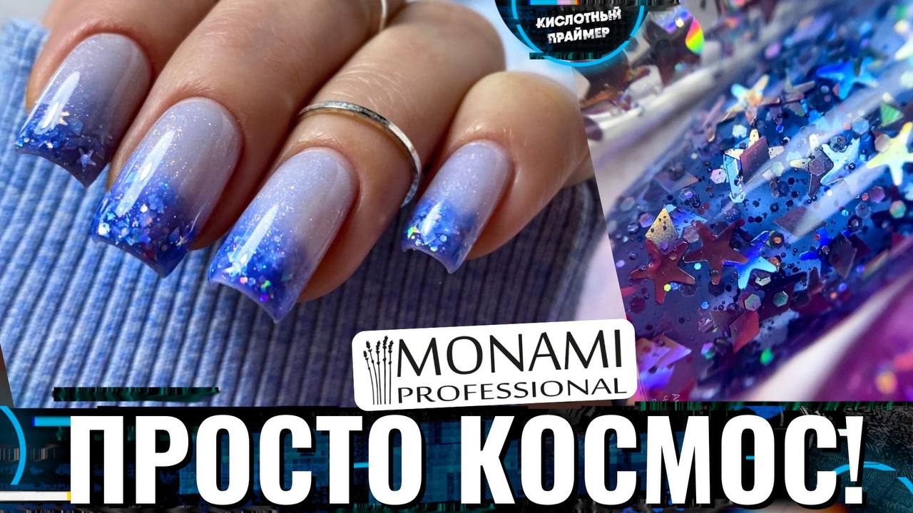 🔥ЯРКИЙ ДИЗАЙН с НОВОЙ КОЛЛЕКЦИЕЙ MONAMI на арочных ногтях!😍 Что-то пошло не так...
