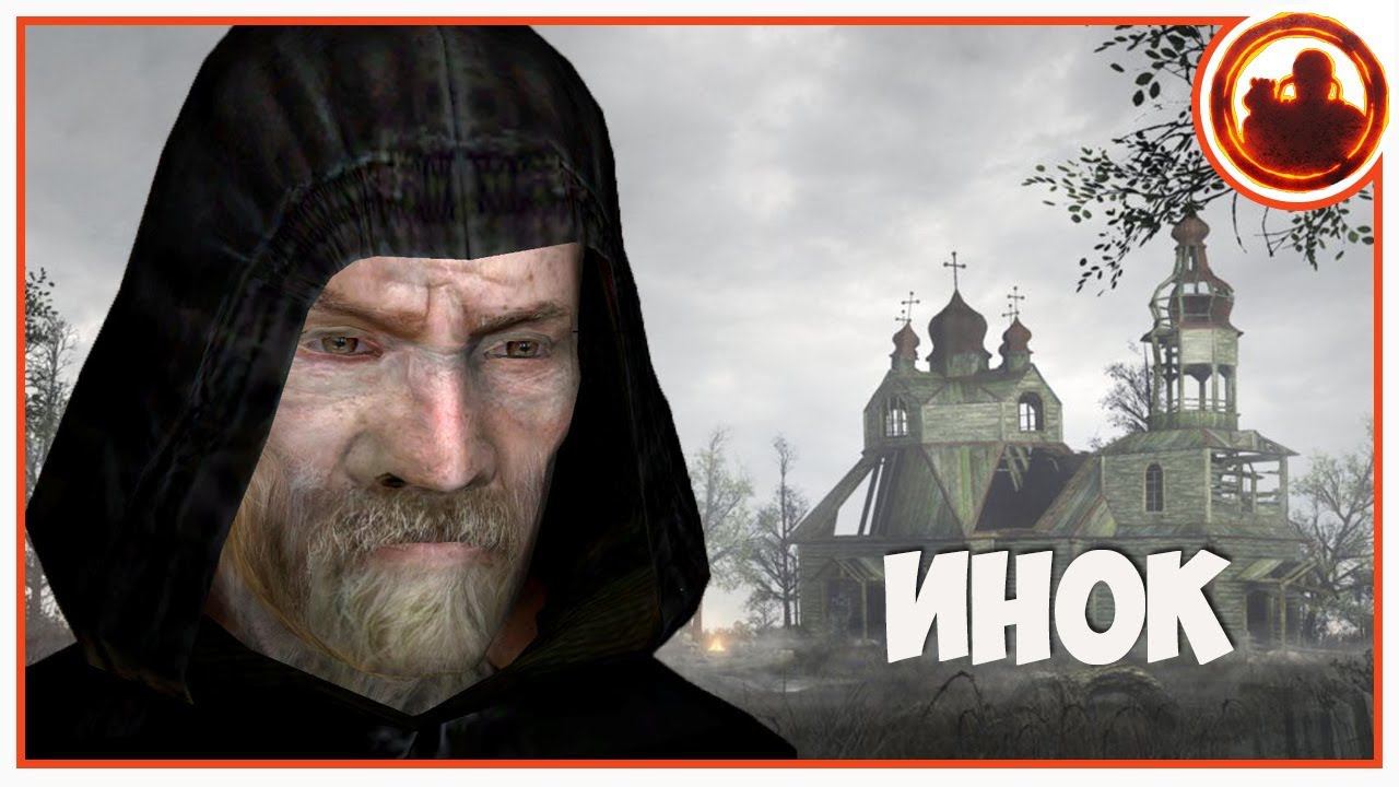 УБЕЖИЩЕ ДИОДОРА. STALKER Вариант Омега 2. Холодное лето 2014-го #4