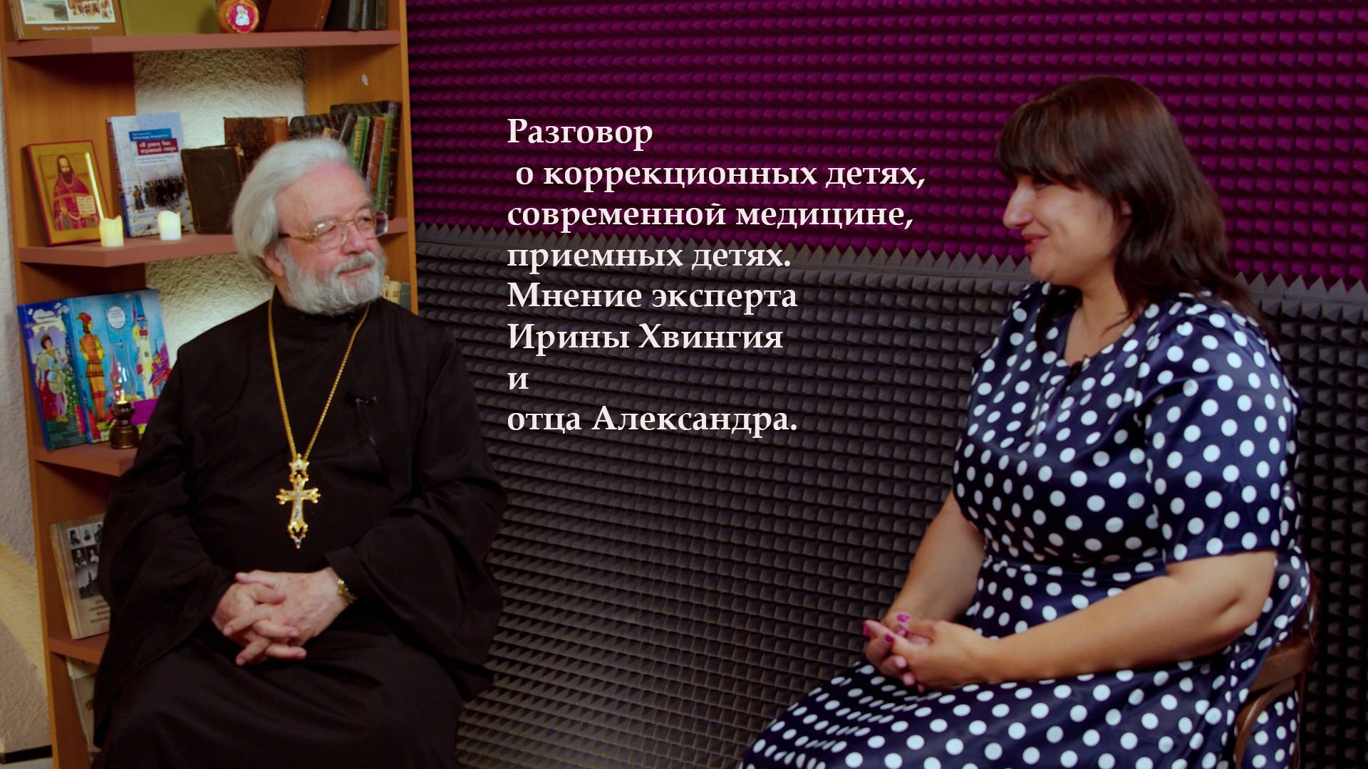 Интервью с Ириной Хвиндия