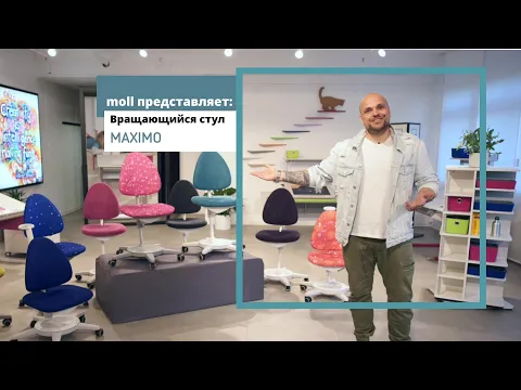 Регулируемый стул moll Maximo