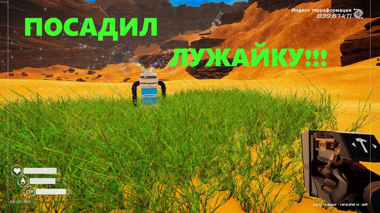 Первый дождь, первая трава и многое другое! - 6 - Planet Crafter