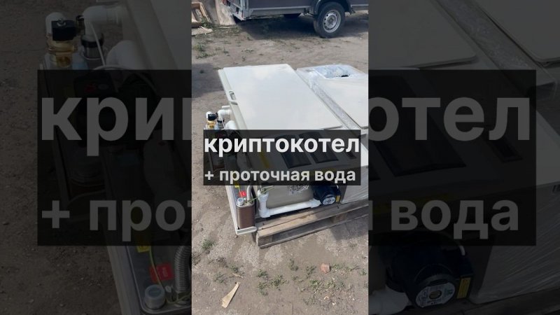 Криптокотел на Antminer T21 с проточным теплообменником