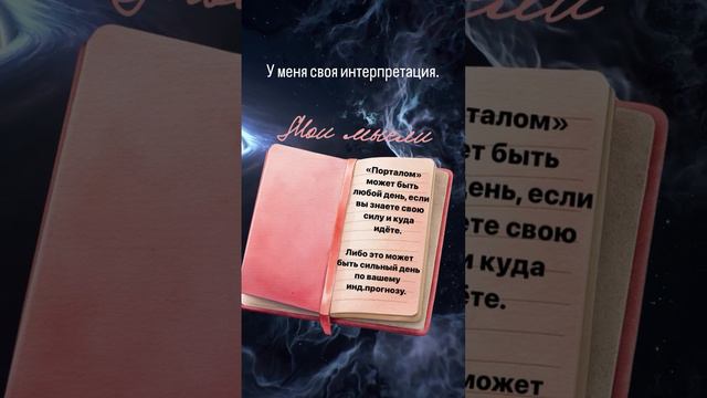 Нашумевший день трех восмерок8️⃣8️⃣8️⃣ 08.08.2024 #натальнаякарта #астрология #тривосьмерки #888