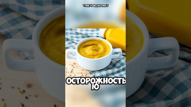 Горчица столовая польза и вред