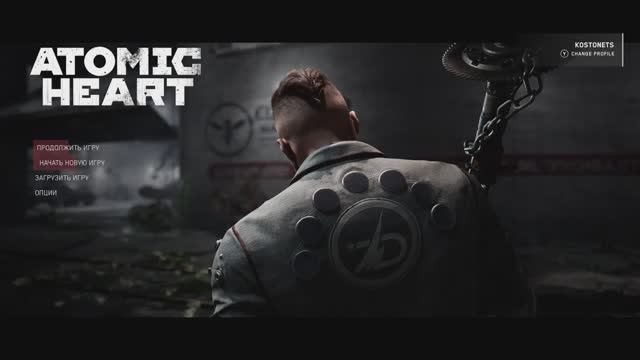 Atomic Heart 2023 – смотреть онлайн все 12 видео от Atomic Heart 2023 в хорошем качестве на RUTUBE