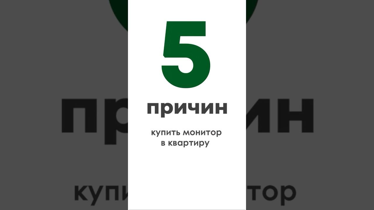 5 причин купить видеодомофон #tantos #сравнение #shorts
