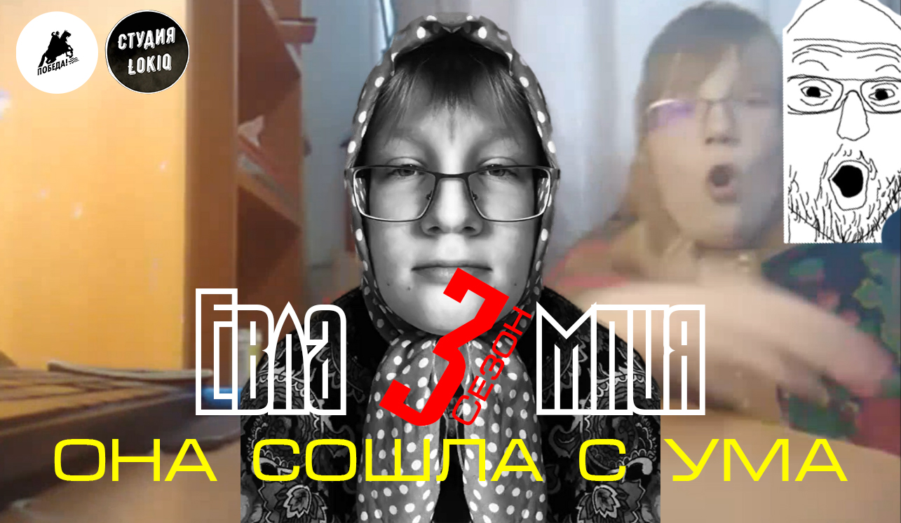 ОНА СОШЛА С УМА! | Евлампия 4 серия 3 сезон