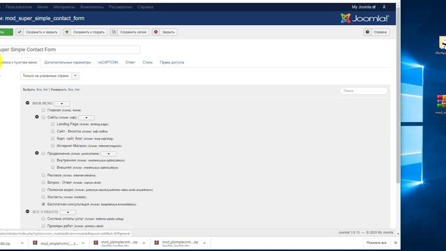 Форма для ввода почты на Joomla 3